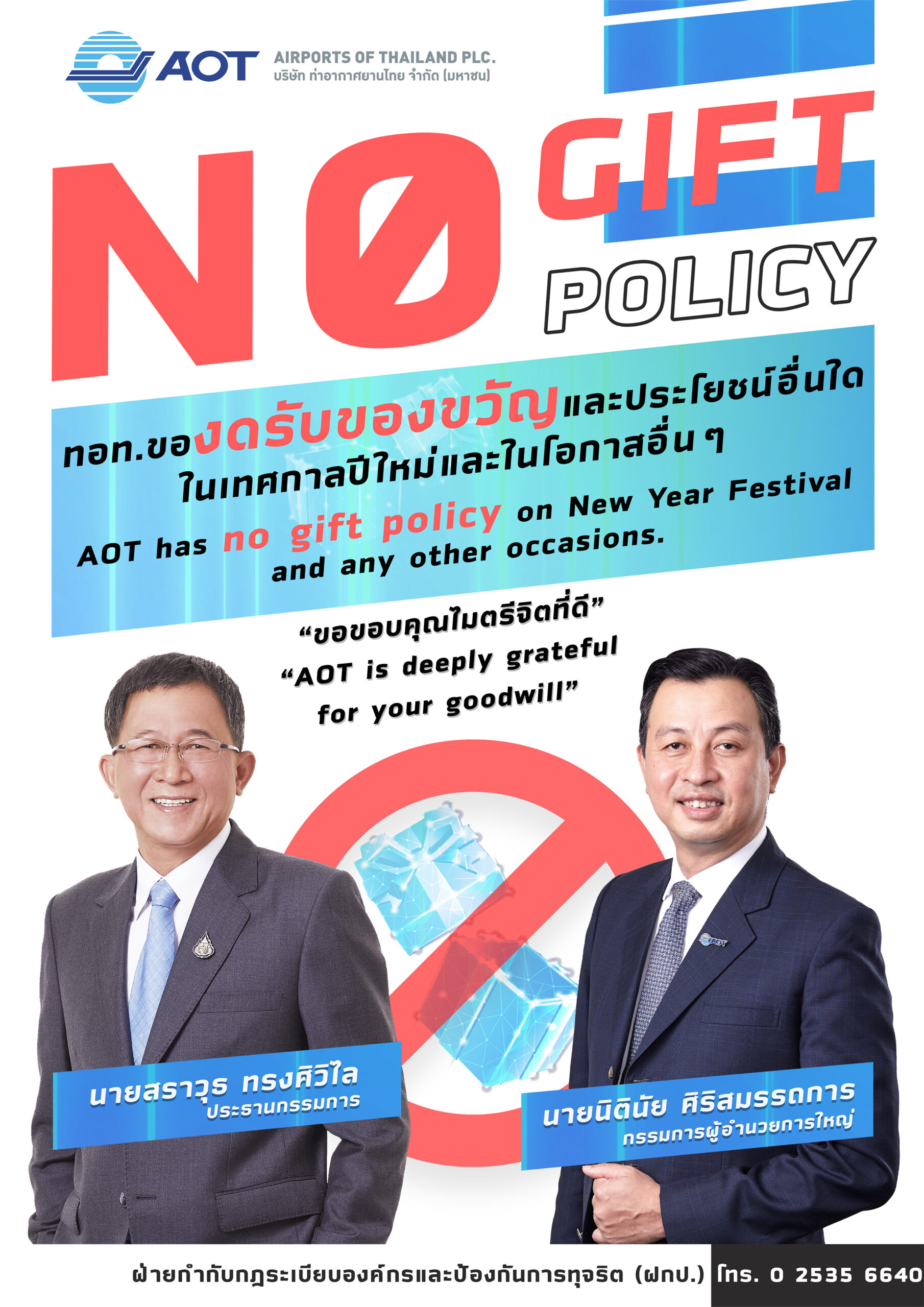 NO GIFT POLICY - Airports of Thailand
