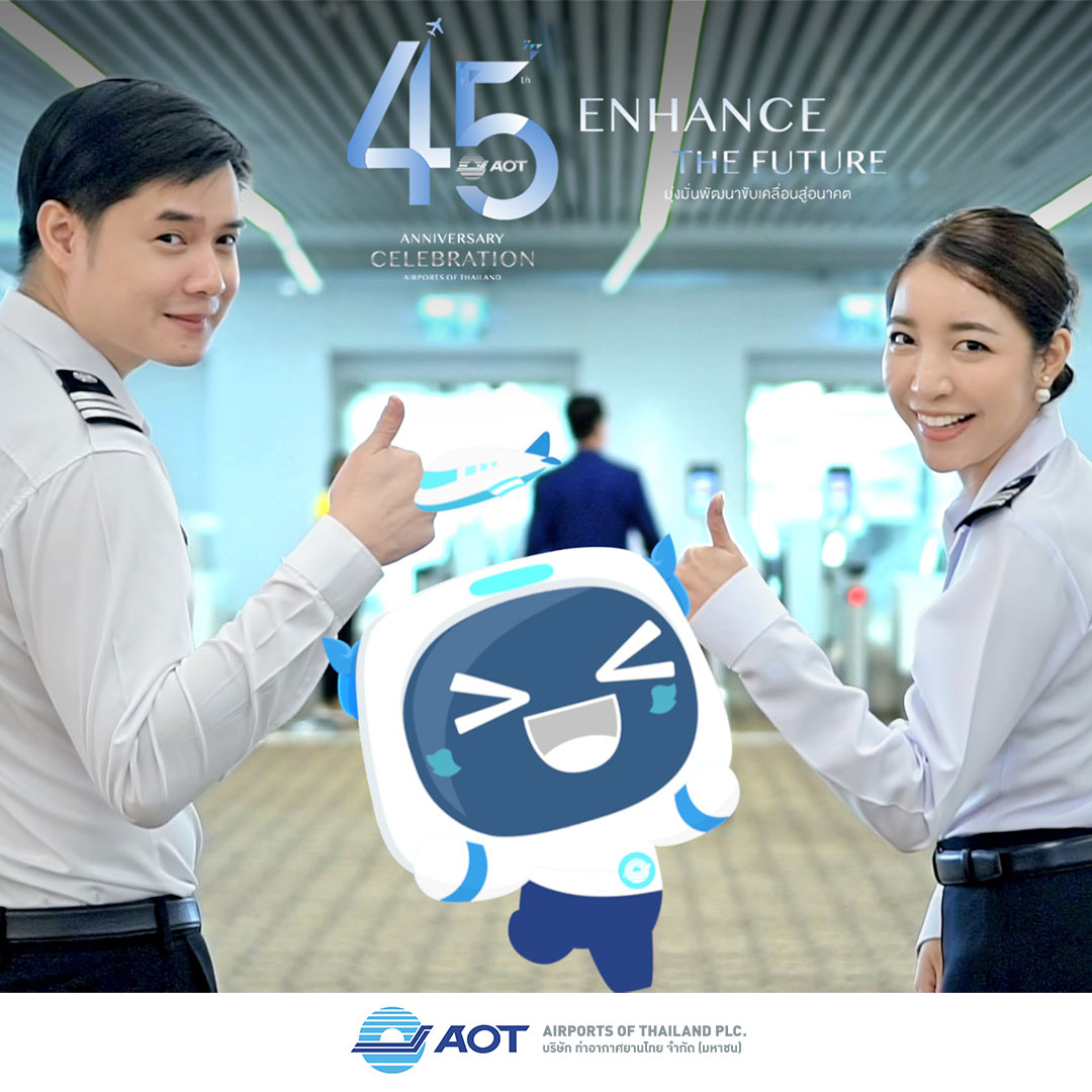 45 ปี AOT ENHANCE THE FUTURE มุ่งมั่นพัฒนาขับเคลื่อนสู่อนาคต - Airports of Thailand
