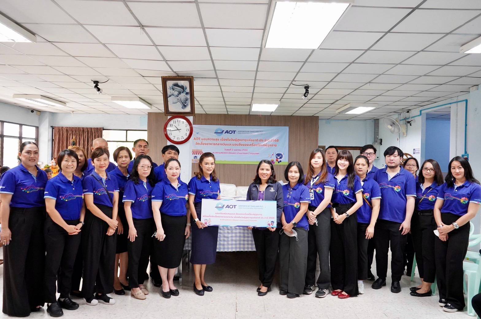 AOT จัดกิจกรรมดูแลผู้สูงวัย ช่วยเหลือกลุ่มเปราะบาง เนื่องในวัน ...