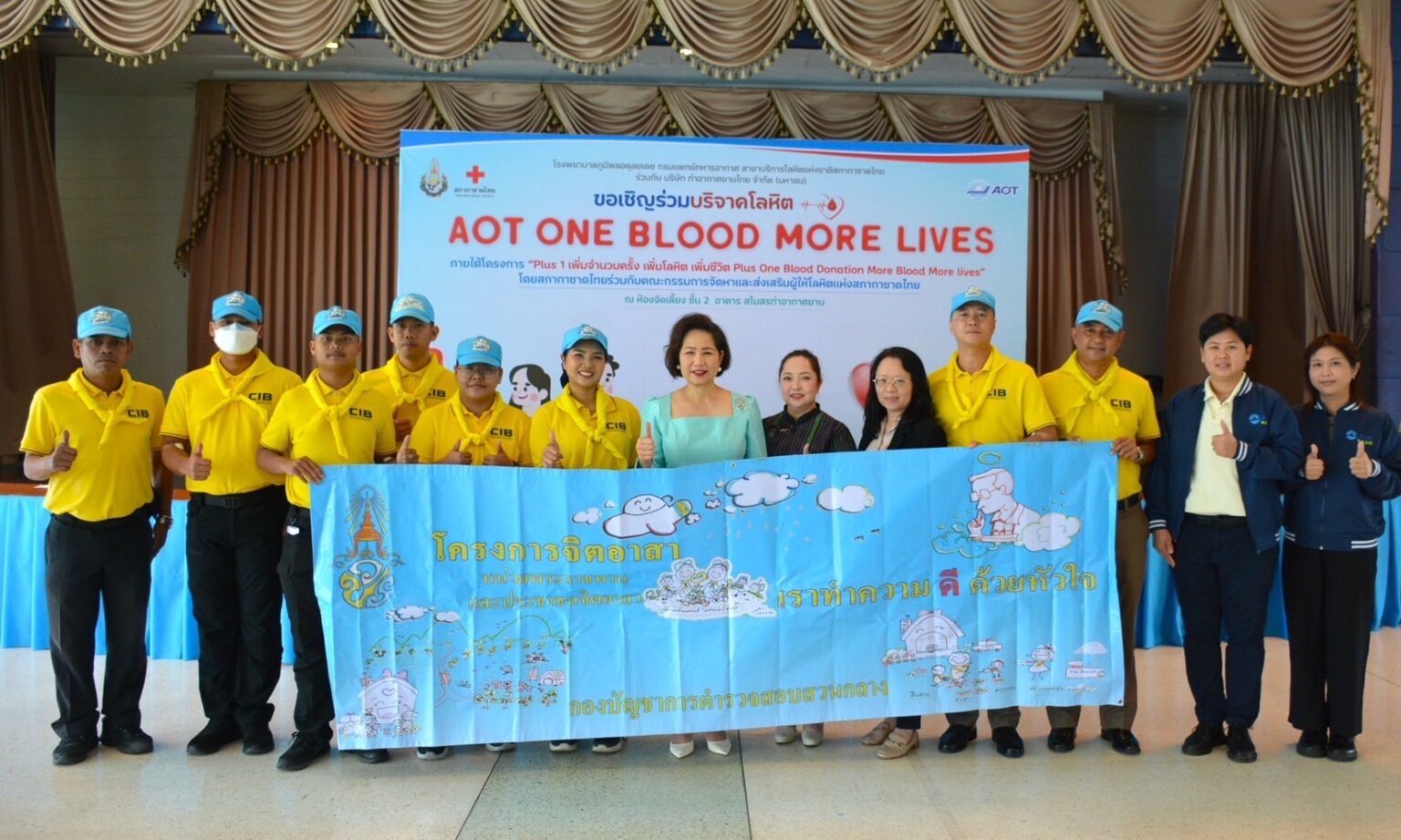 AOT ร่วมกับโรงพยาบาลภูมิพลฯ จัดกิจกรรมบริจาคโลหิต “AOT one blood more ...